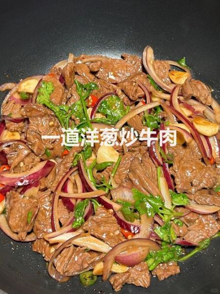 牛肉片怎么炒才嫩_家常牛肉片做法大全-第2张图片-山城妙识