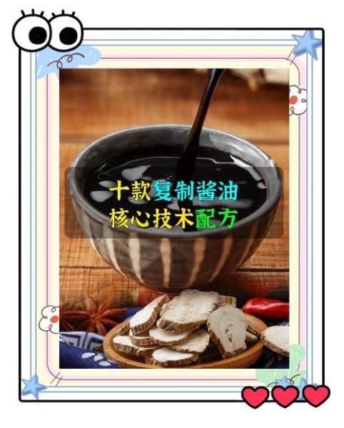 复制酱油怎么做_正宗川味复制酱油配方-第1张图片-山城妙识 复制酱油怎么做_正宗川味复制酱油配方-第1张图片-山城妙识