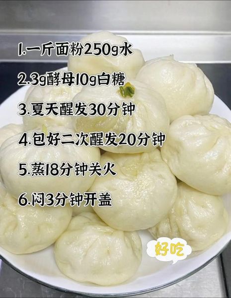 自发面做包子怎么发面_自发面做包子要不要二次醒发-第2张图片-山城妙识 自发面做包子怎么发面_自发面做包子要不要二次醒发-第2张图片-山城妙识
