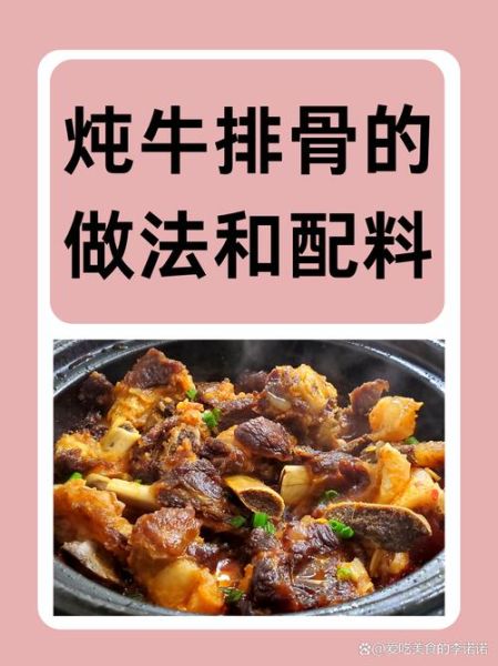 牛排骨怎么炖才软烂_牛排骨焯水用冷水还是热水-第1张图片-山城妙识 牛排骨怎么炖才软烂_牛排骨焯水用冷水还是热水-第1张图片-山城妙识