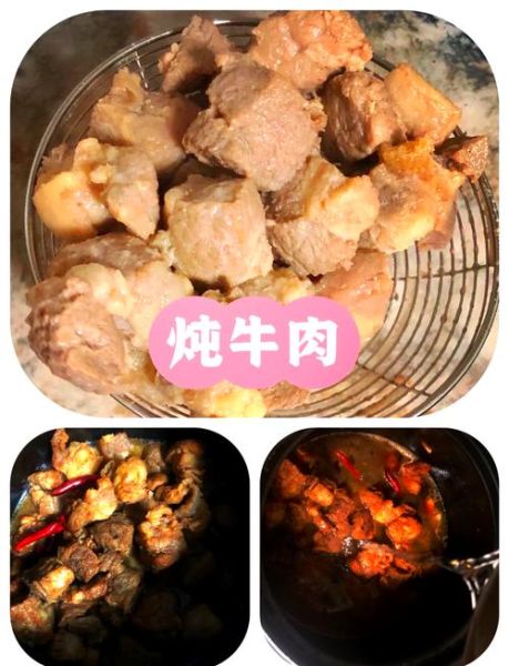 牛腩怎么炖才软烂入味_牛腩焯水用冷水还是热水-第3张图片-山城妙识