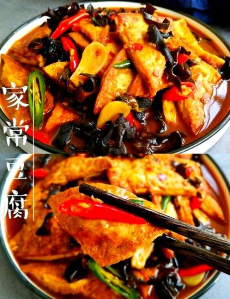 家常豆腐怎么做_家常豆腐的家常做法-第1张图片-山城妙识