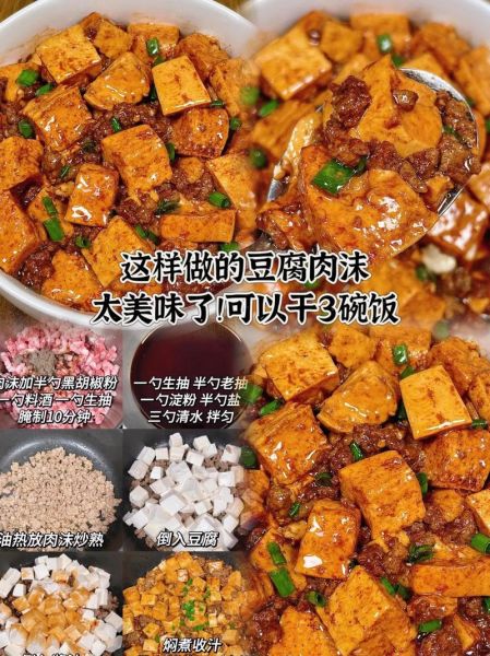 家常豆腐怎么做_家常豆腐的家常做法-第2张图片-山城妙识