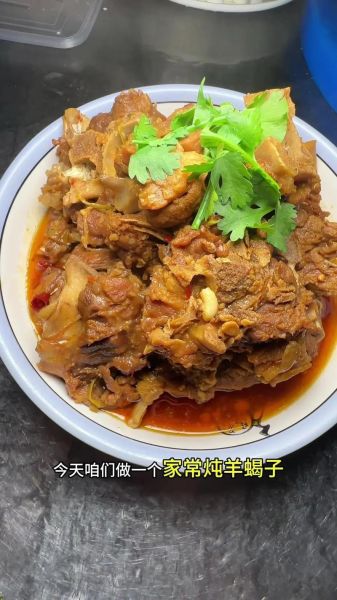 家常羊蝎子怎么做_羊蝎子炖多久才软烂-第3张图片-山城妙识