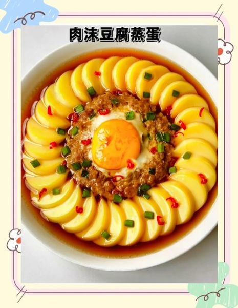 豆腐蒸肉末怎么做_肉末蒸豆腐要蒸多久-第2张图片-山城妙识