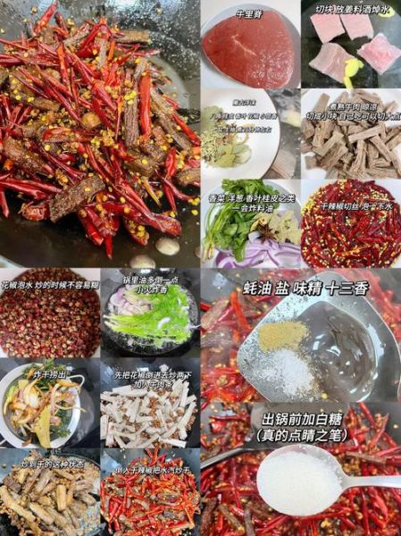 冷吃牛肉怎么做_正宗冷吃牛肉的做法-第2张图片-山城妙识