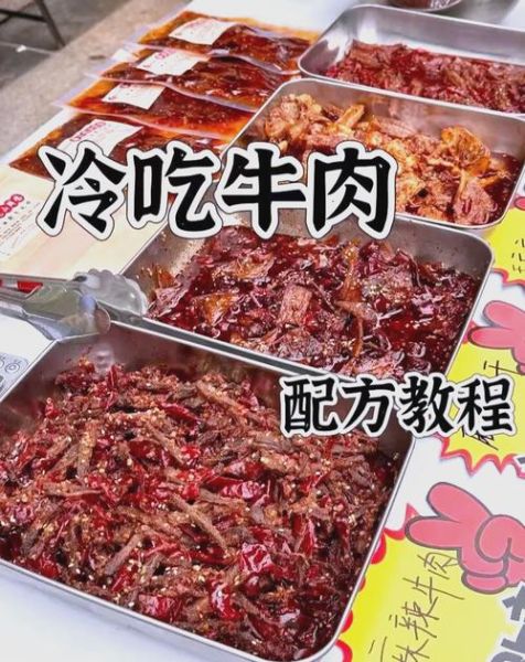 冷吃牛肉怎么做_正宗冷吃牛肉的做法-第3张图片-山城妙识