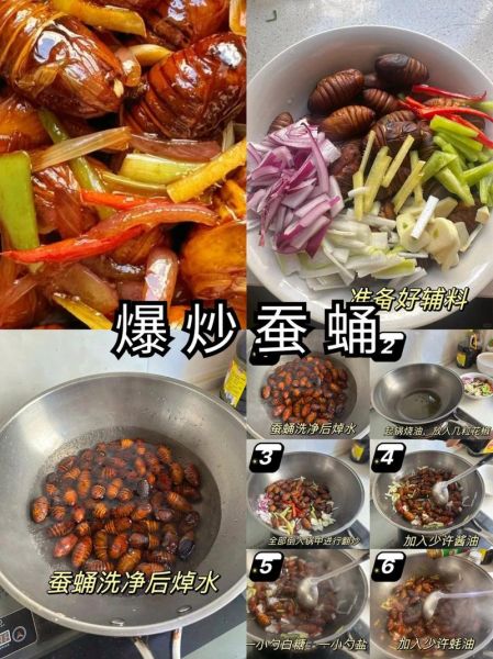 炒蚕蛹怎么做好吃_家常炒蚕蛹的做法窍门-第3张图片-山城妙识