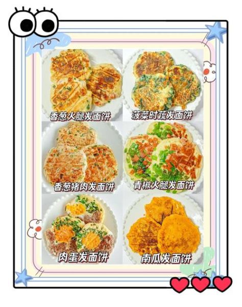 饼的做法_家常饼怎么做才松软-第2张图片-山城妙识