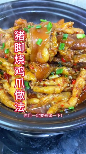 红烧鸡爪家常做法_鸡爪怎么烧才软烂入味-第1张图片-山城妙识