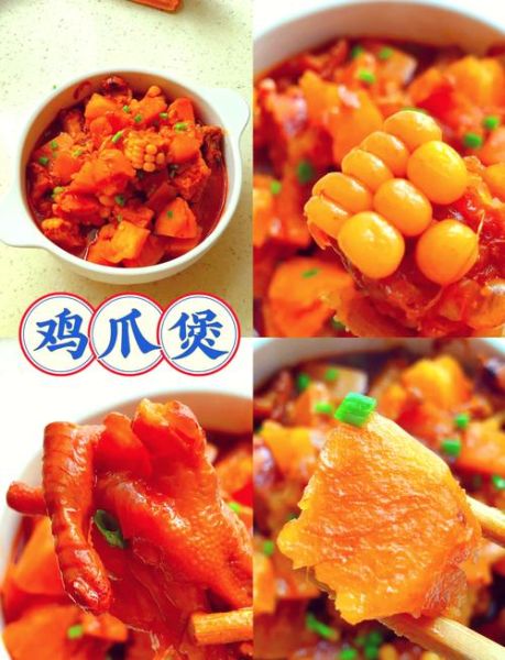 红烧鸡爪家常做法_鸡爪怎么烧才软烂入味-第2张图片-山城妙识
