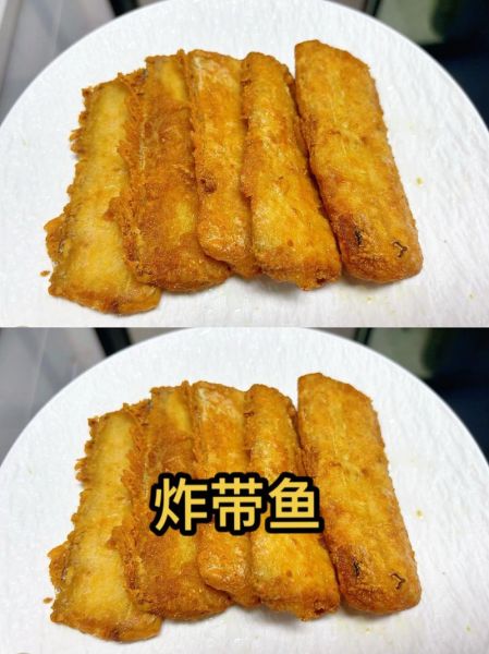 油炸带鱼怎么做_油炸带鱼怎么做好吃又酥脆-第1张图片-山城妙识