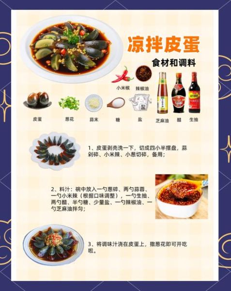 凉拌鸡蛋怎么做_凉拌鸡蛋需要煮多久-第1张图片-山城妙识