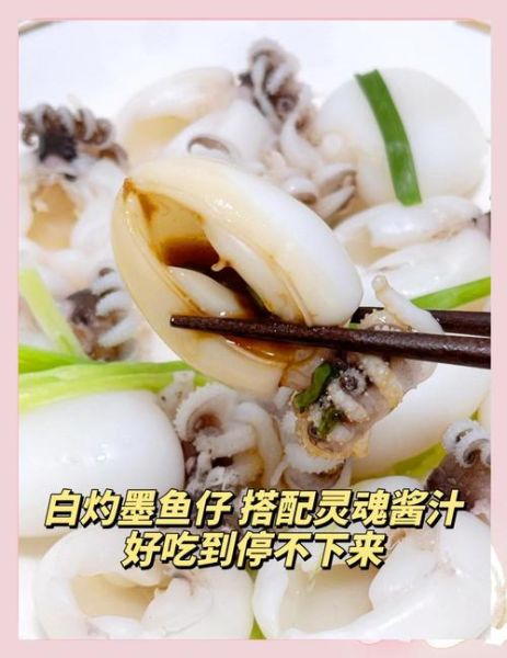 墨鱼仔怎么清洗_墨鱼仔炒多久才嫩-第1张图片-山城妙识