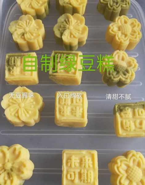 绿豆糕怎么做_家常绿豆糕做法步骤-第1张图片-山城妙识
