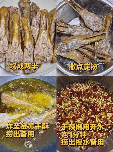 卤鸭头怎么做才入味_卤鸭头配方比例是多少-第3张图片-山城妙识