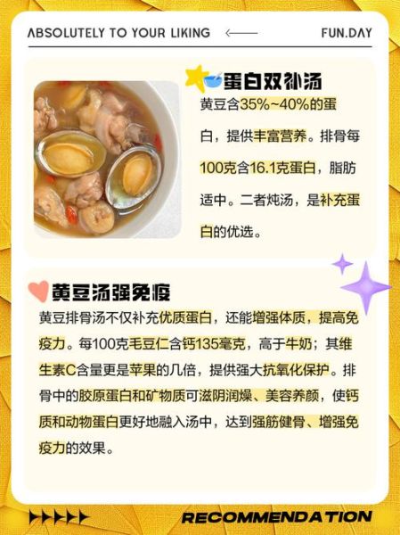 黄豆排骨汤怎么做_黄豆排骨汤需要焯水吗-第1张图片-山城妙识