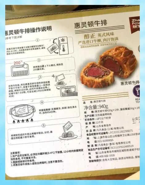 惠灵顿牛排怎么做_惠灵顿牛排需要哪些材料-第2张图片-山城妙识