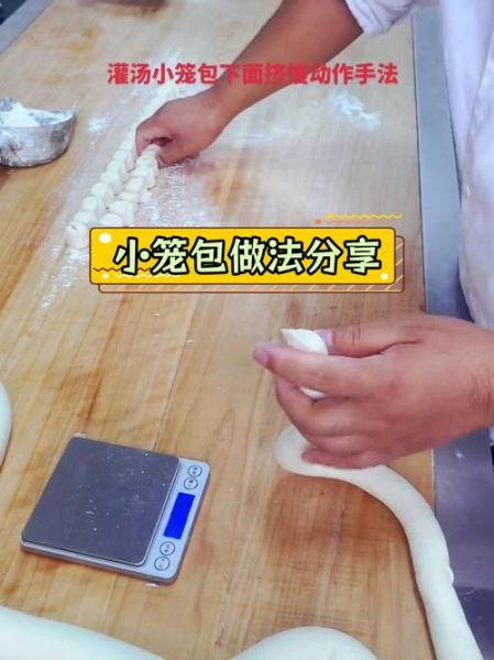 小笼包怎么和面_小笼包汤汁怎么做-第1张图片-山城妙识 小笼包怎么和面_小笼包汤汁怎么做-第1张图片-山城妙识