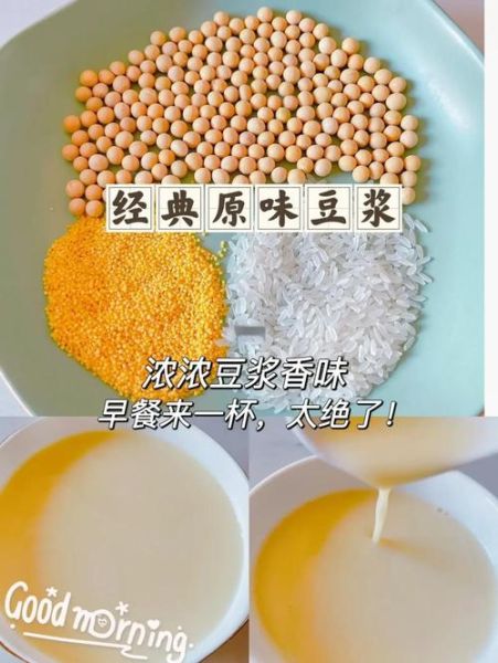 豆浆怎么打才香浓_豆浆的正确做法-第2张图片-山城妙识 豆浆怎么打才香浓_豆浆的正确做法-第2张图片-山城妙识