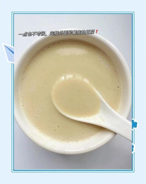 豆浆怎么打才香浓_豆浆的正确做法-第3张图片-山城妙识 豆浆怎么打才香浓_豆浆的正确做法-第3张图片-山城妙识