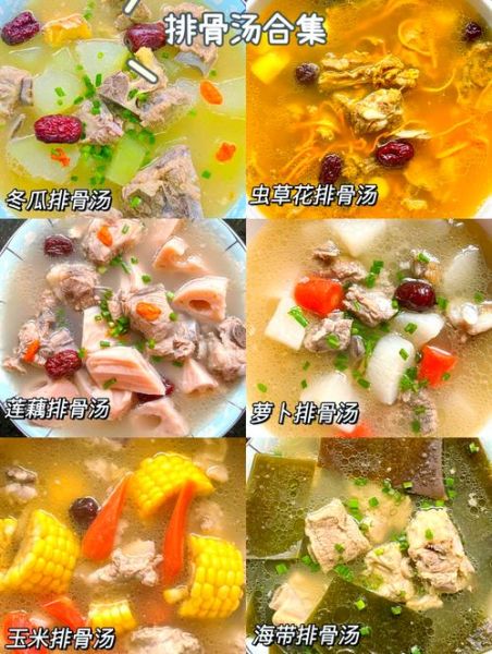 清炖排骨汤的家常做法_排骨汤怎么炖才白-第1张图片-山城妙识