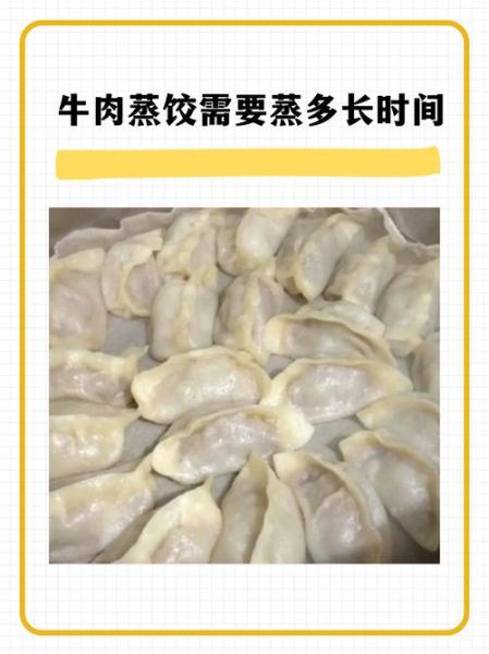 牛肉蒸饺怎么调馅_牛肉蒸饺蒸多久才熟-第2张图片-山城妙识 牛肉蒸饺怎么调馅_牛肉蒸饺蒸多久才熟-第2张图片-山城妙识