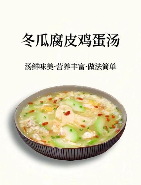 皮蛋冬瓜汤怎么做_皮蛋冬瓜汤需要焯水吗-第1张图片-山城妙识