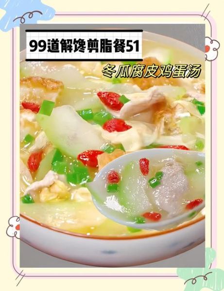 皮蛋冬瓜汤怎么做_皮蛋冬瓜汤需要焯水吗-第2张图片-山城妙识