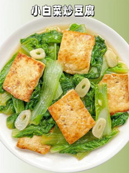 清炒豆腐怎么做好吃_清炒豆腐的家常做法-第1张图片-山城妙识