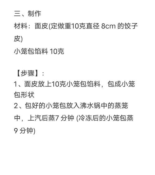 灌汤包子馅怎么做_灌汤包汤汁如何形成-第1张图片-山城妙识