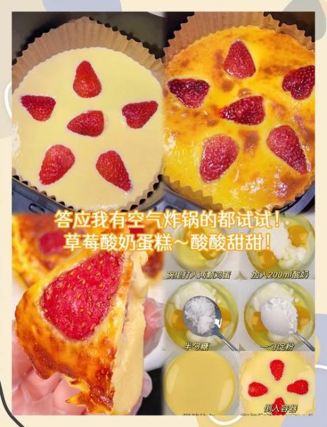 空气炸锅蛋糕怎么做_空气炸锅蛋糕需要预热吗-第2张图片-山城妙识