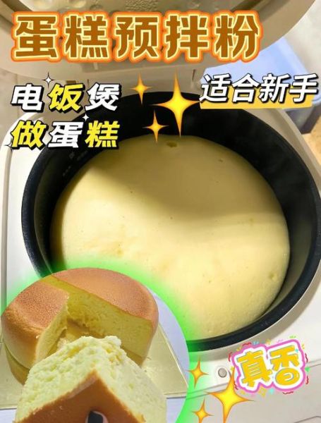 空气炸锅蛋糕怎么做_空气炸锅蛋糕需要预热吗-第1张图片-山城妙识