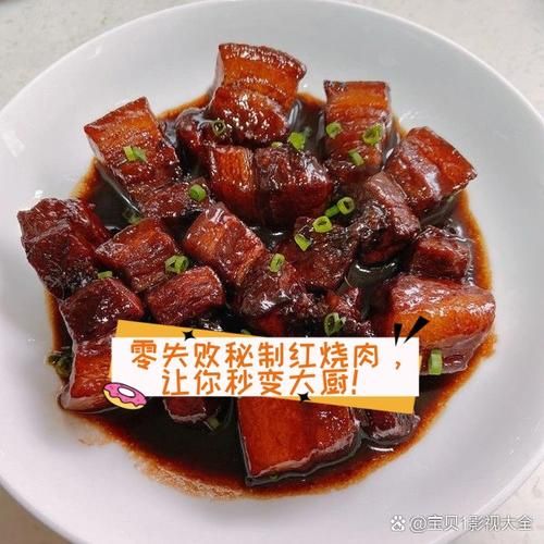 红烧肉最简单做法_新手零失败步骤-第3张图片-山城妙识
