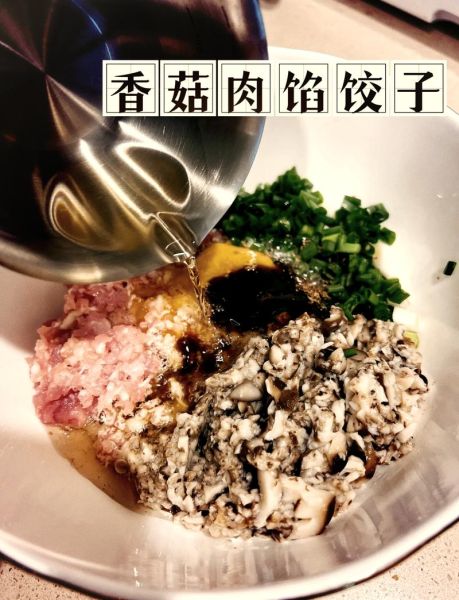 香菇饺子馅怎么做_香菇饺子馅做法大全-第2张图片-山城妙识