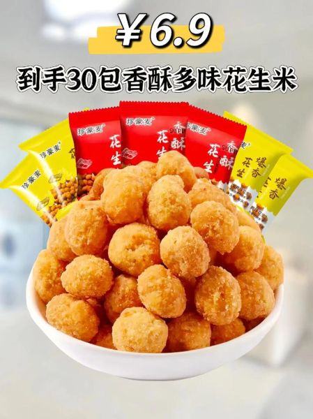 多味花生怎么做_多味花生家常做法-第3张图片-山城妙识