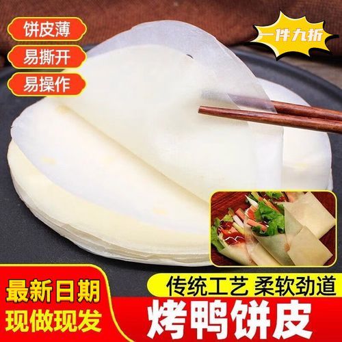 烤鸭饼皮怎么做_烤鸭饼皮用什么面粉-第1张图片-山城妙识