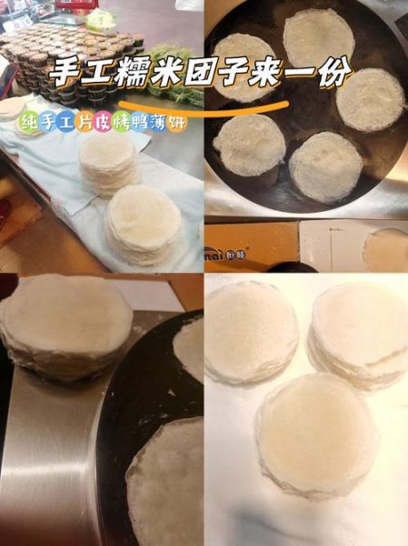 烤鸭饼皮怎么做_烤鸭饼皮用什么面粉-第2张图片-山城妙识