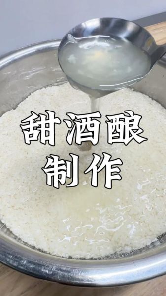 米酒怎么做_家庭自酿米酒步骤-第3张图片-山城妙识