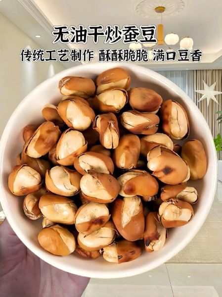 干蚕豆怎么泡发_干蚕豆的家常做法-第2张图片-山城妙识