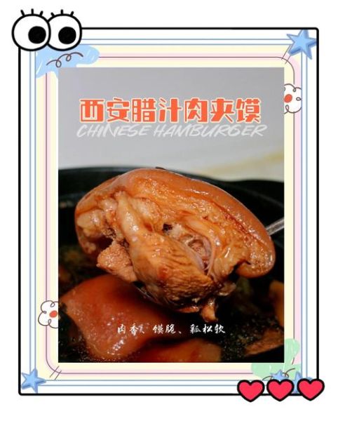 肉夹馍卤肉配方怎么做_正宗陕西腊汁肉做法-第2张图片-山城妙识 肉夹馍卤肉配方怎么做_正宗陕西腊汁肉做法-第2张图片-山城妙识