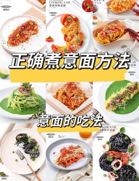 意大利面怎么煮才弹牙_正宗意大利面酱做法-第1张图片-山城妙识