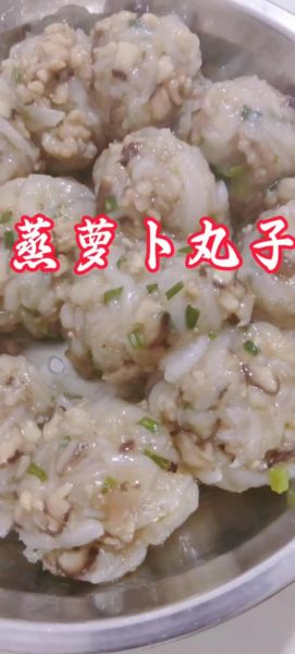 萝卜丸子怎么做好吃_萝卜丸子家常做法-第1张图片-山城妙识