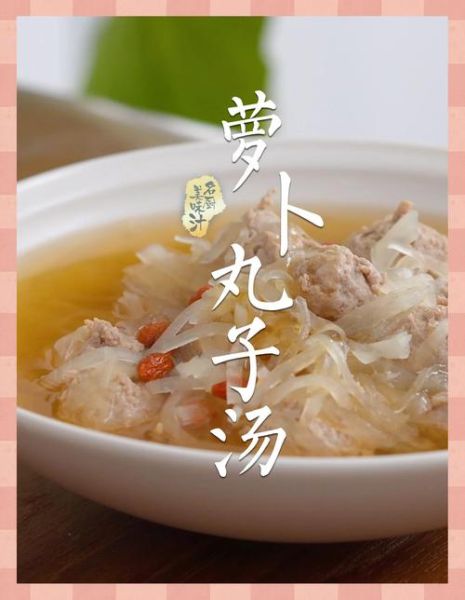 萝卜丸子怎么做好吃_萝卜丸子家常做法-第3张图片-山城妙识