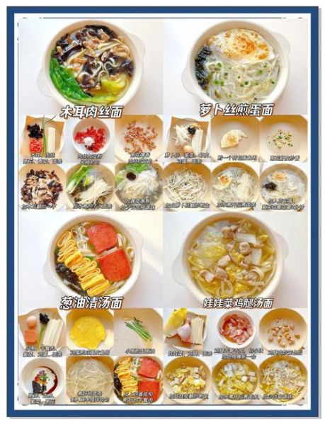 面汤怎么做好吃_面汤的简单做法-第3张图片-山城妙识