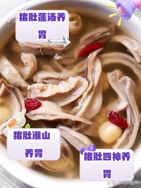 猪肚怎么清洗干净_猪肚炖什么汤养胃-第2张图片-山城妙识