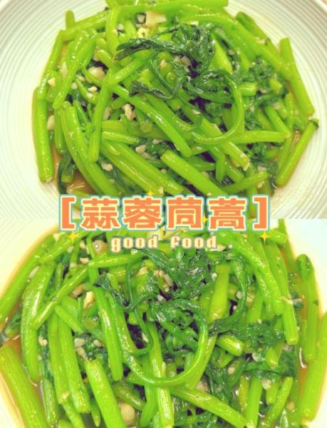 蒜蓉茼蒿怎么炒好吃_蒜蓉茼蒿用焯水吗-第1张图片-山城妙识