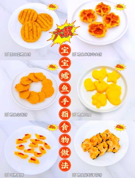 宝宝辅食鳕鱼怎么做_鳕鱼泥几个月能吃-第1张图片-山城妙识