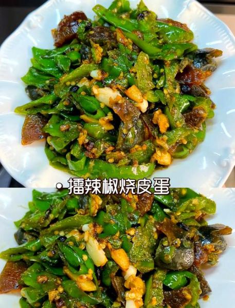 辣椒炒皮蛋怎么做_辣椒炒皮蛋的家常做法-第1张图片-山城妙识