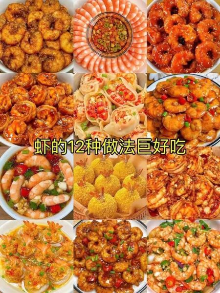 虾怎么做好吃_家常虾的做法大全-第1张图片-山城妙识